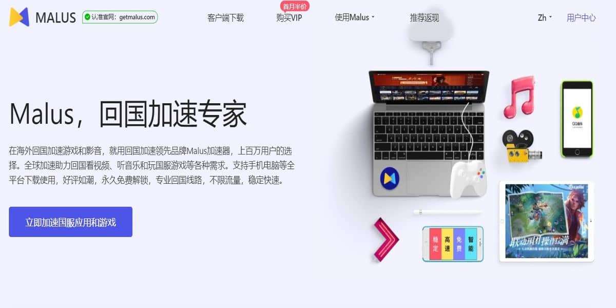 VPN翻墙回国2026-海外华人轻松解锁BiliBili等区域限制