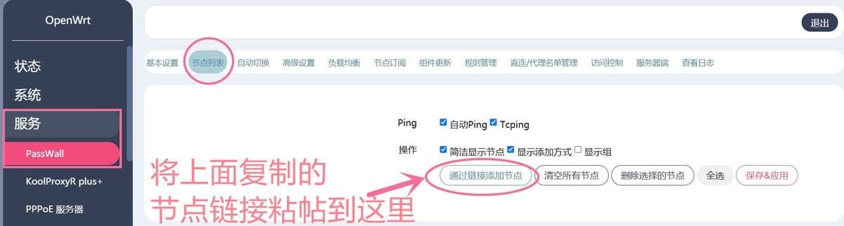 VPS上搭建Xray，使用最新协议VLESS，外加CloudFlare自动优选IP并自动在PassWall上部署，让您的翻墙速度飞起来 ...